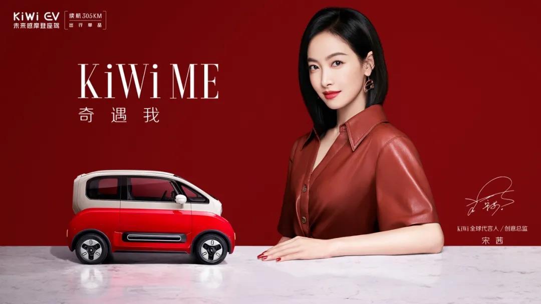 KiWi EV图册_360百科