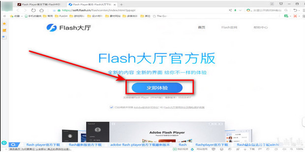 由于版权原因,qq不再内置flash插件 的解决方法_360新知