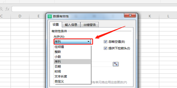 Excel如何在wps表格中快速设置多个下拉选项360新知