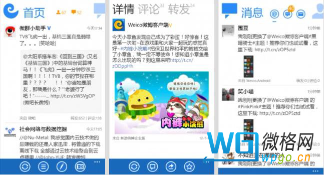Weico图册_360百科
