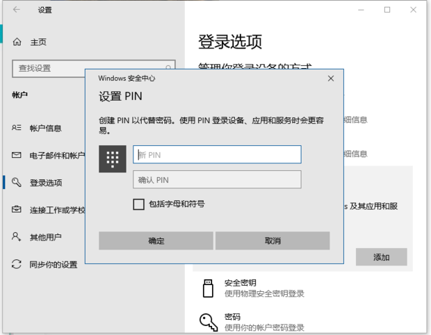 电脑如何设置pin码_360新知