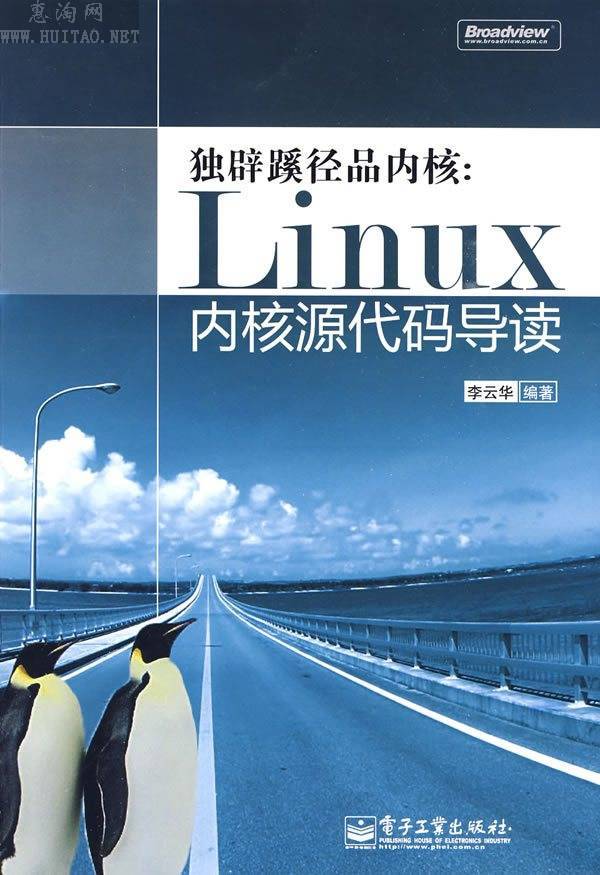 Linux内核源代码情景分析图册360百科
