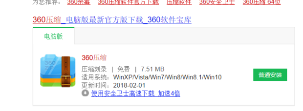 zip格式怎么打开_360新知