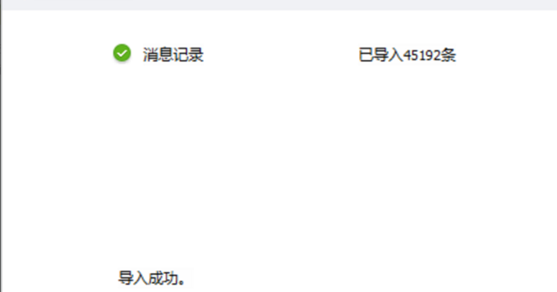 QQ/TIM聊天记录如何导出来和导进去_360新知