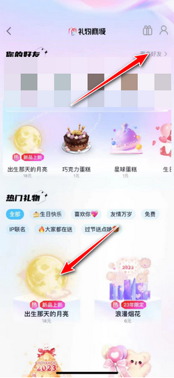 qq如何定时发消息给好友_360新知