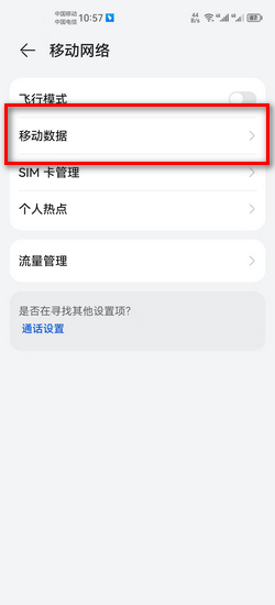 怎样设置手机CMWAP方式上网_360新知