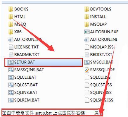 如何在64位WIN7旗舰版下安装SQL2000_360新知
