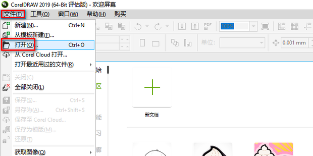 CDR如何批量导出JPG格式图片_360新知
