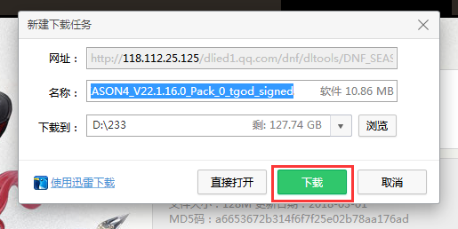 dnf手动补丁怎么安装_360新知
