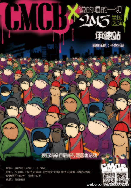 子夜乐队图册360百科