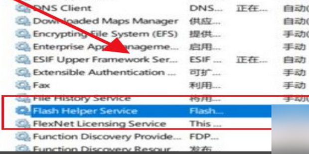 flash助手推荐广告怎么关闭_360新知