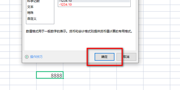 怎么将excel单元格常规变成数值360新知