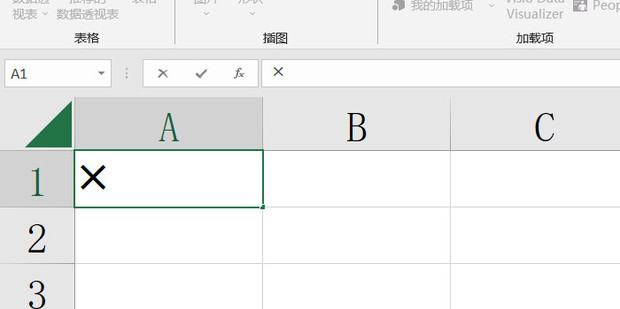 Excel工作表里面怎么打叉号_360新知