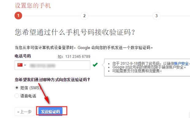 手把手教你设置 Google 两步验证_360新知