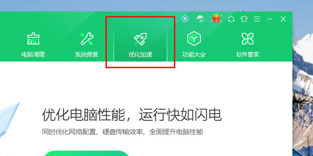 360安全卫士怎么禁止软件开机自启 360新知