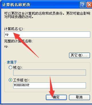 两台电脑如何共享文件(XP和WIN7)_360新知