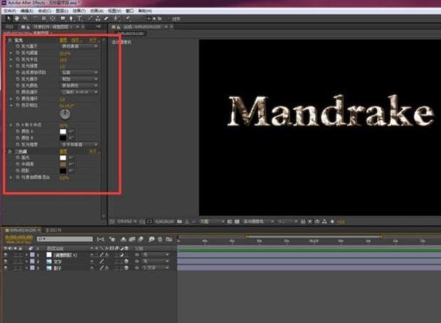 AE2017做旋转3D文字的方法_360新知