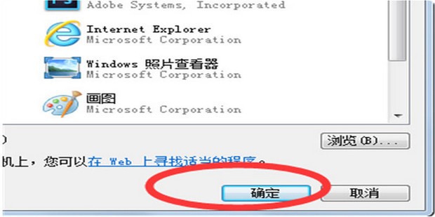 设置office为默认打开方式_360新知