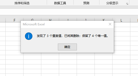 Excel怎样快速合并同类项360新知 7108