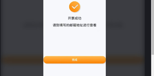 ukey电子专票怎么红冲_360新知