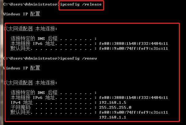 ipconfig命令的几种使用方法_360新知