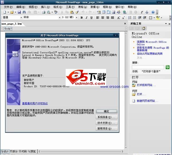 microsoft frontpage图册_360百科