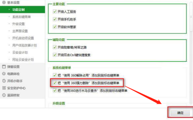如何用360强力删除文件360新知 5314
