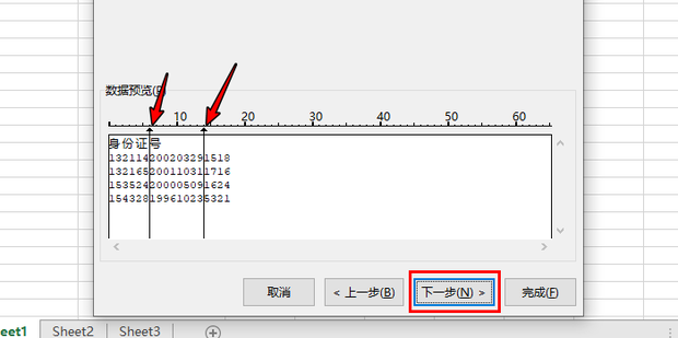 如何将身份证号码提取出正确格式的出生日期_360新知