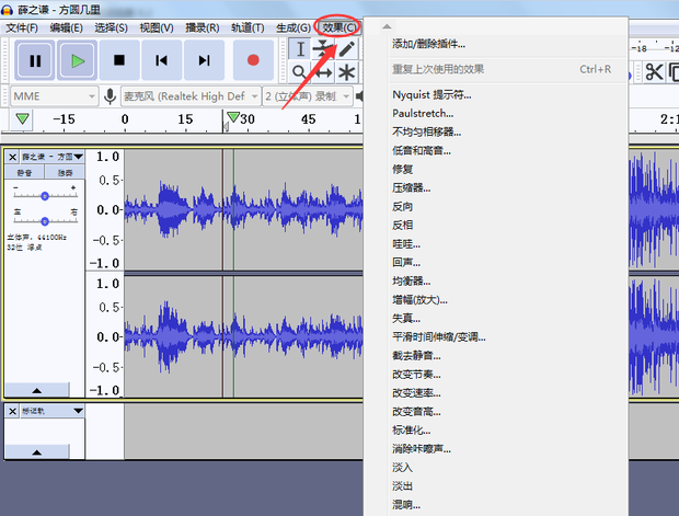 audacity使用教程_360新知