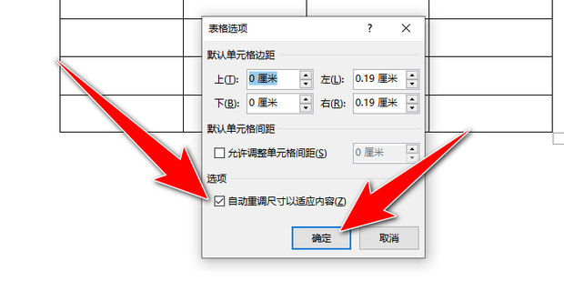 如何设置word图片自动适应表格大小360新知