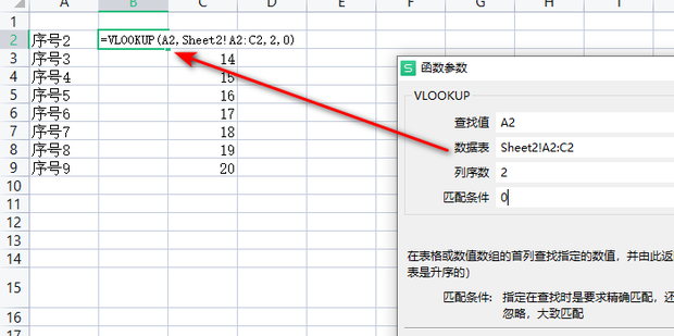 Excel引用不同表格相同内容对应的值 Vlookup 360新知