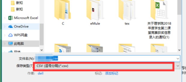 Csv格式转换成excel 360新知