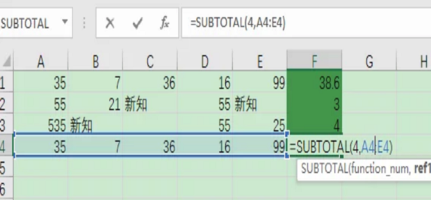 subtotal函数如何应用_360新知