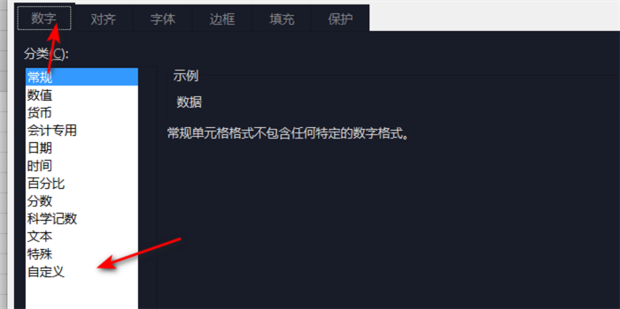 Excel表格中怎样在数据之间添加逗号360新知 0090