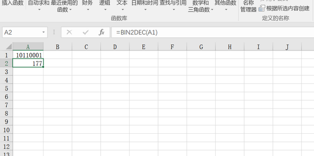 excel如何将二进制转换为十进制_360新知