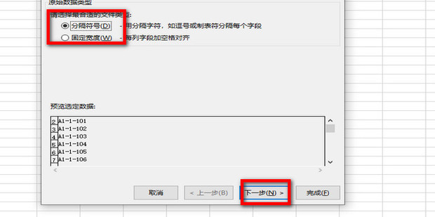 如何拆分单元格内容360新知 