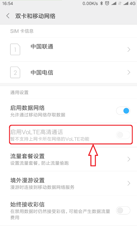 中国电信怎样开通volte_360新知