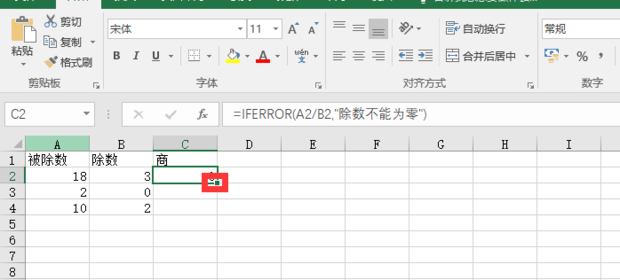 Excel中IFERROR函数的使用详解_360新知
