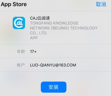 如何用手机看caj格式文件_360新知
