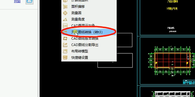如何把CAD图纸转换为T3格式_360新知