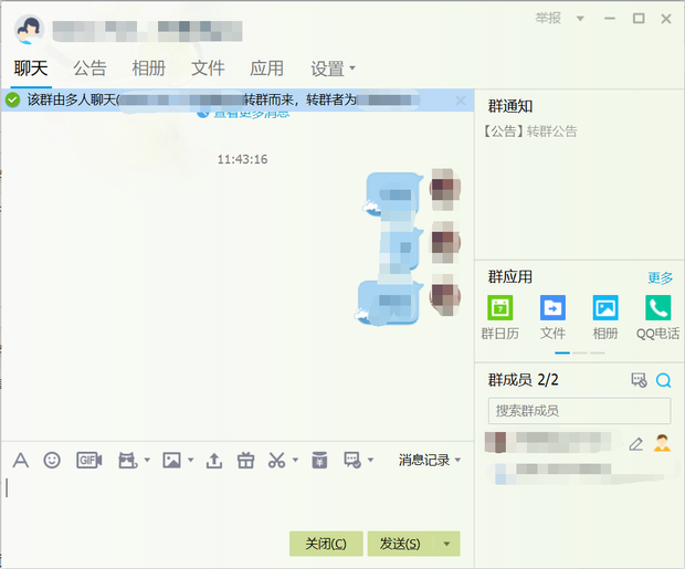 怎样创建QQ讨论组以及把讨论组升级为群_360新知