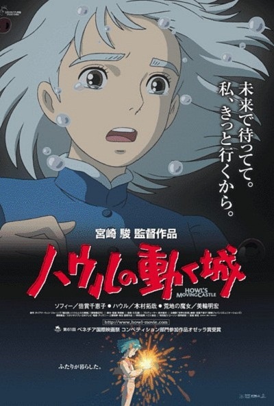 哈尔的移动城堡图册_360百科