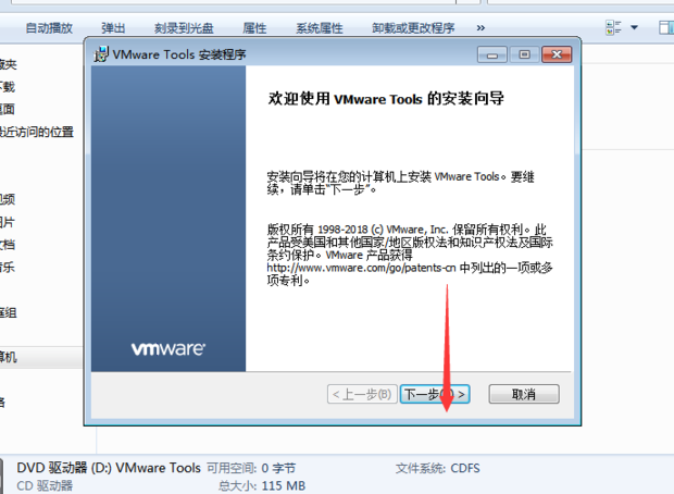 vmware tools怎么安装_360新知