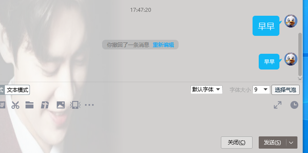 电脑qq字体大小怎么设置_360新知