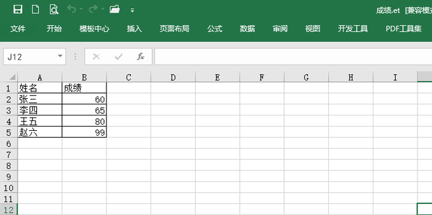如何用excel打开wps表格;wps表格变为excel格式_360新知