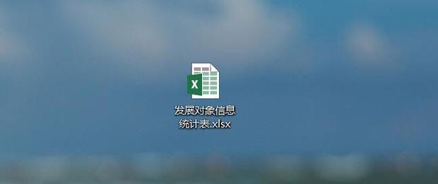 XLSX文件如何打开_360新知