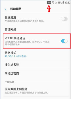 三星手机怎么打开VoLTE高清通话_360新知