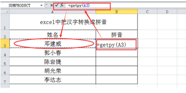 在excel中怎样把汉字转换成拼音_360新知