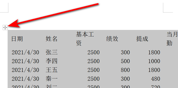 如何快速将excel表格转化为word表格360新知 8316