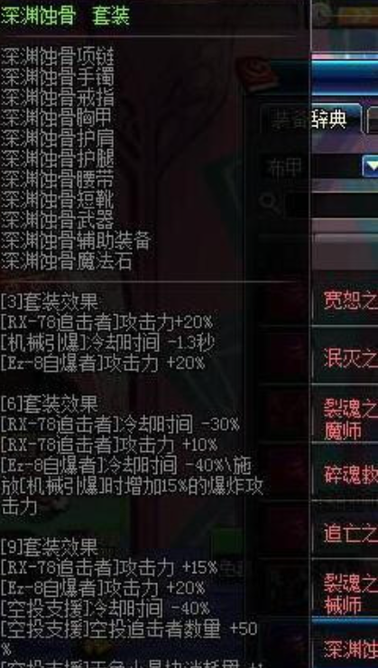 dnf女机械异界套选择? 90版本女机械异界套2017_360新知